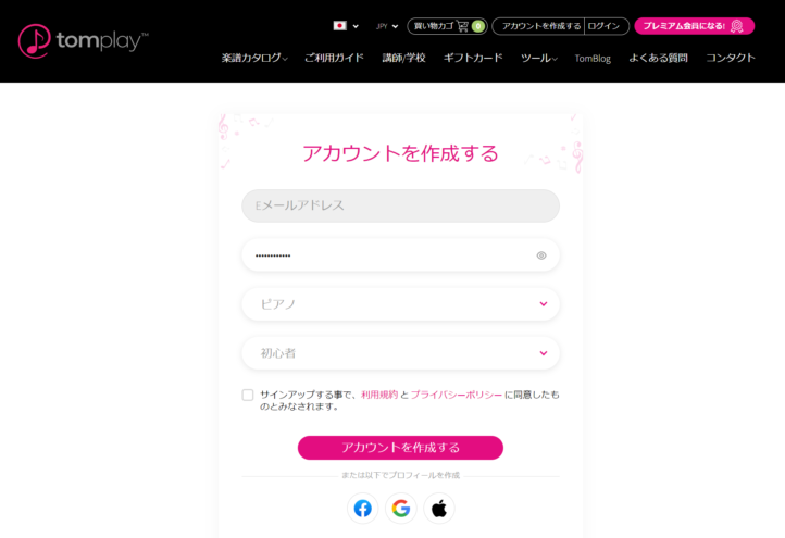 Tomplay（トムプレイ）って実際どう？アプリを使ってみた感想＆使い方紹介 | edy music